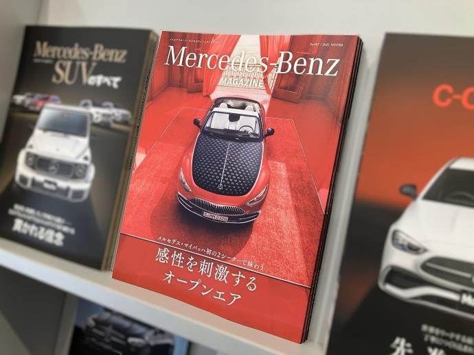 Mercedes-Benz MAGAZINE 2025 WINTER | メルセデス・ベンツの認定中古車 │ 【ヤナセ】外車・輸入車の正規ディーラー